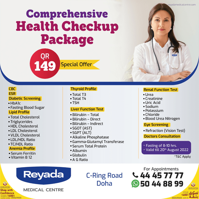 www.reyadamedicalcentre.com - /images/Promotions/